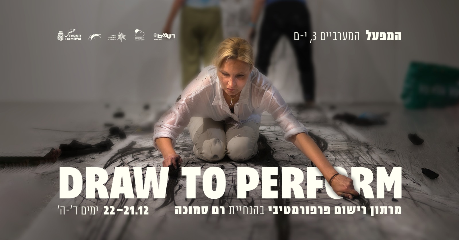 News | Draw to Perform